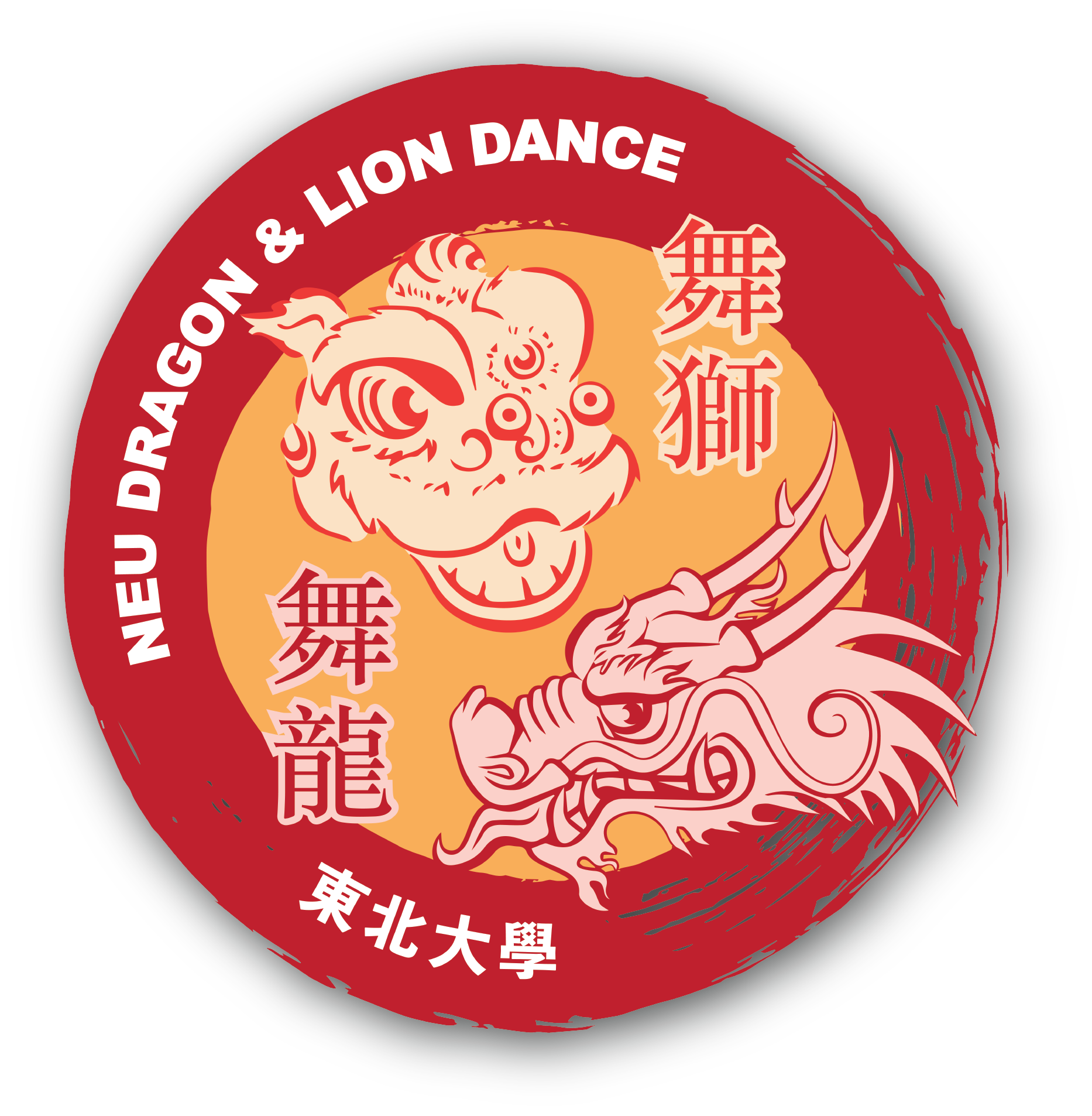 Northeastern University Dragon & Lion Dance Troupe - Home